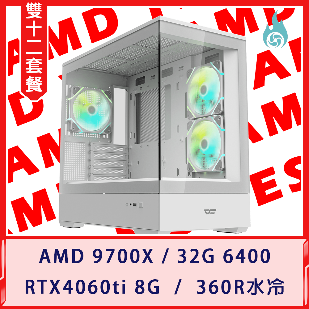 【雙十二特惠】AMD 水冷3A電競機(9600X/32G/RTX4060/1TB SSD)