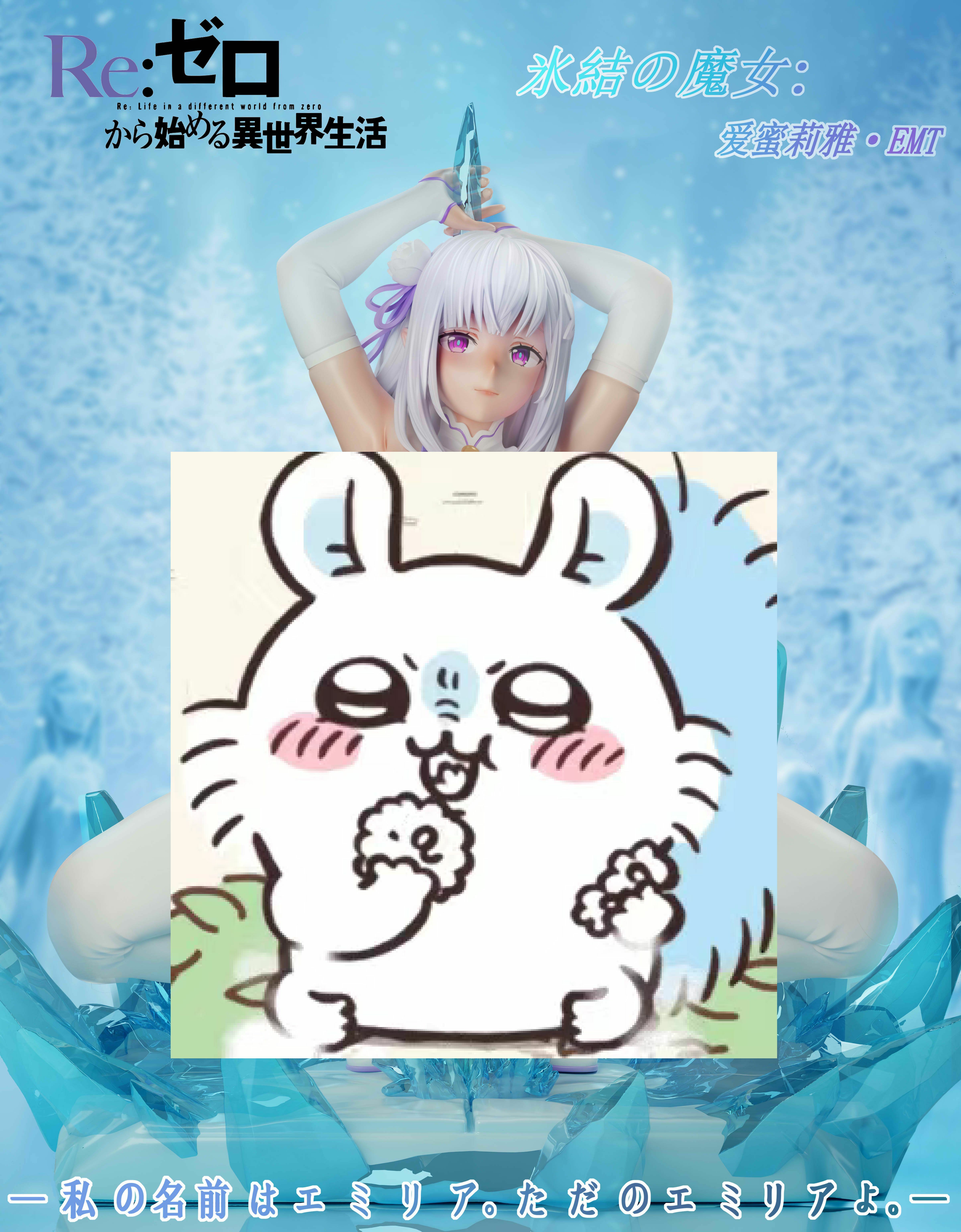 【GK補款】荊棘 愛蜜莉雅 ｜從零開始的異世界生活