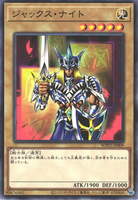 WPP2-JP009 (N/SER)ジャックス・ナイト(傑克騎士)
