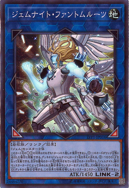 LVP1-JP016 (SR)ジェムナイト・ファントムルーツ (寶石騎士 幻影根源)