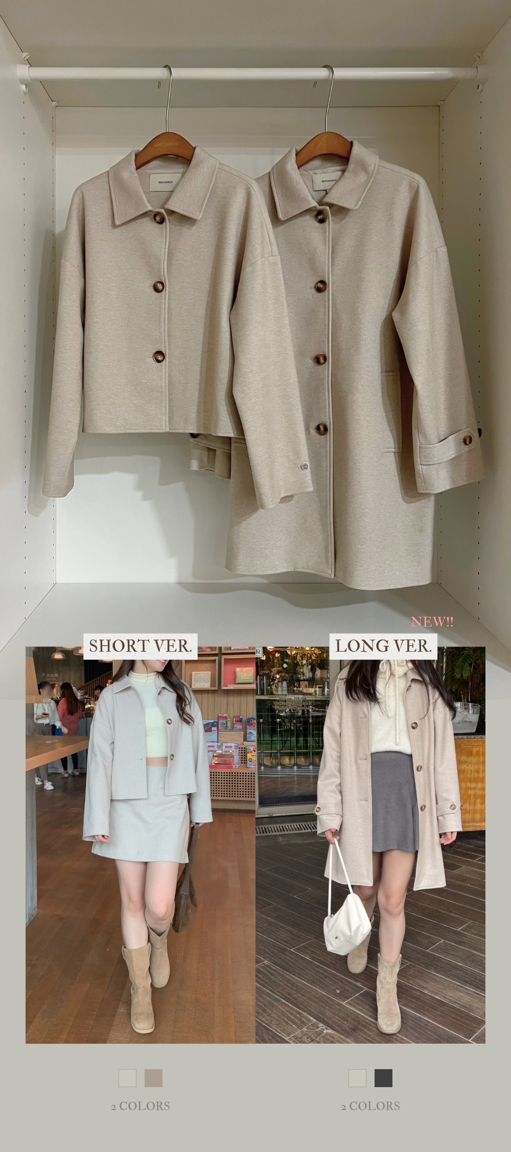 SINGLE-BREASTED WOOL-LIKE JACKET