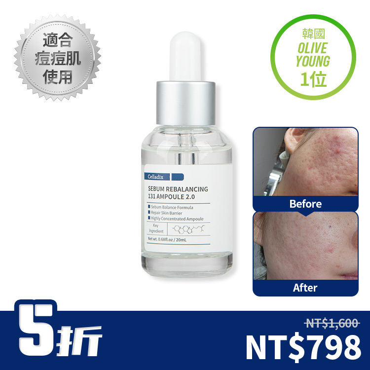 Celladix 皮脂平衡 RX 131 安瓶