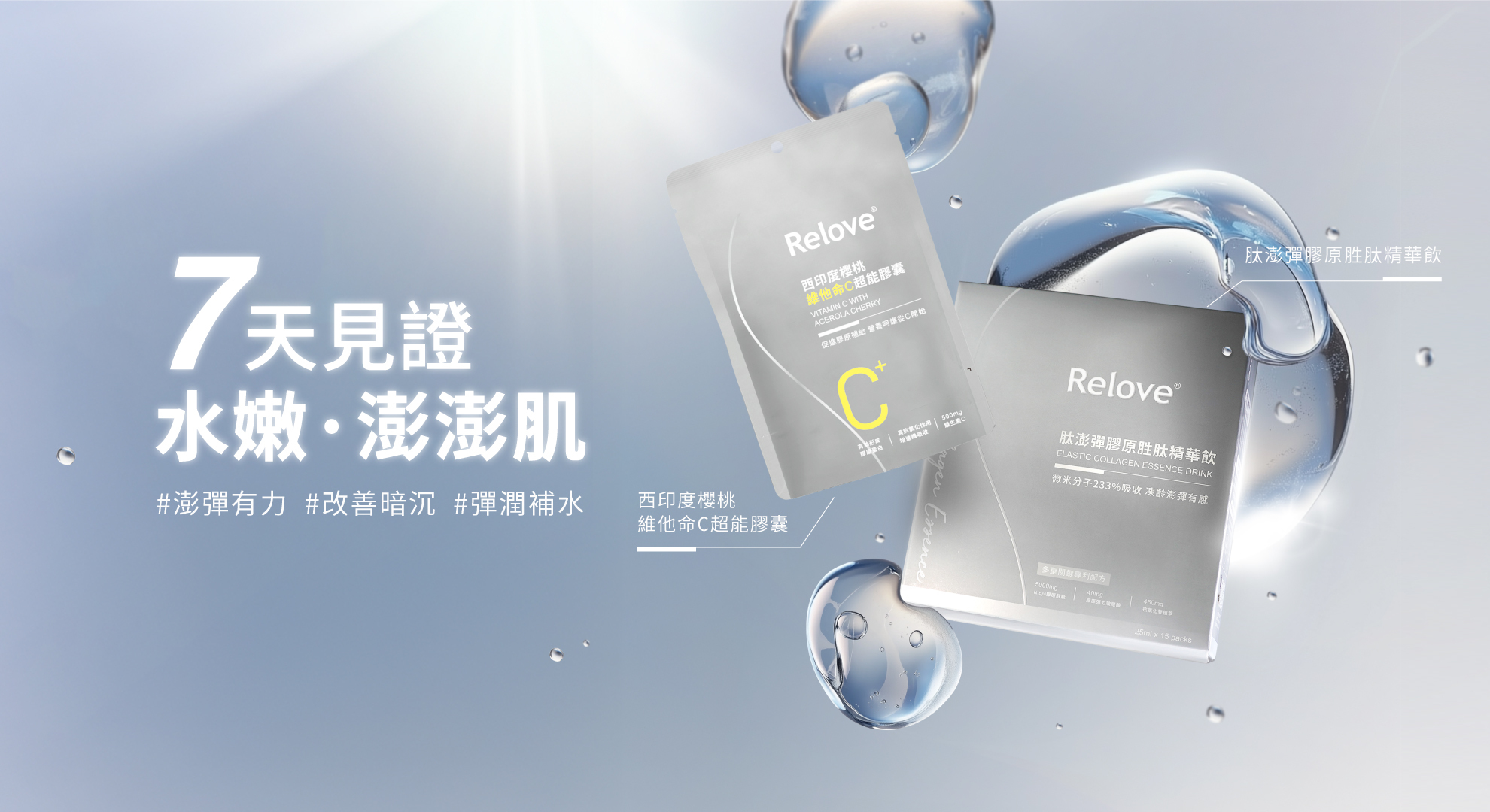 Relove Hong Kong Official Website