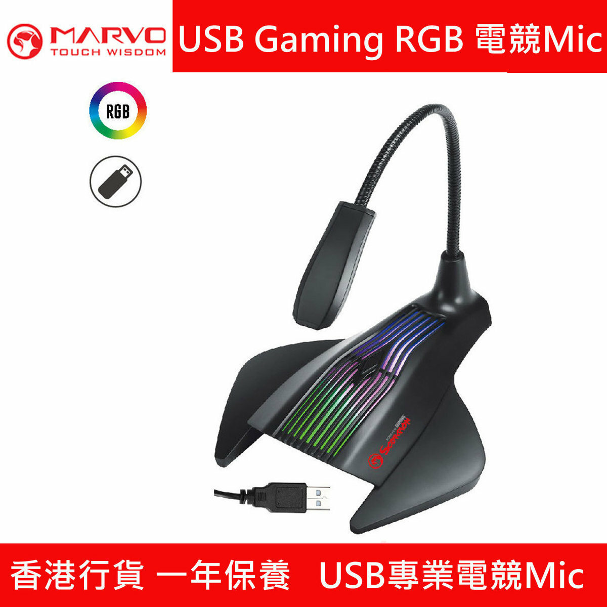 Marvo - MIC-01 專業電競Mic RGB Gaming USB Powered Microphon
