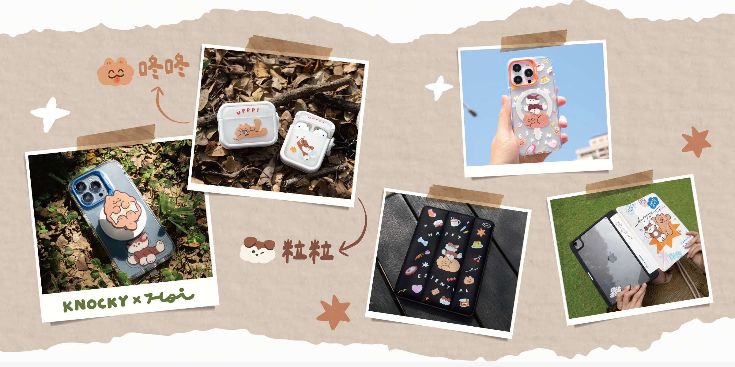 Knocky x Hoi 人氣插畫家聯名商品 iPad殼、手機殼、手機支架