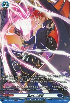 DZ-BT06/FR14 始まりの誘惑 FR