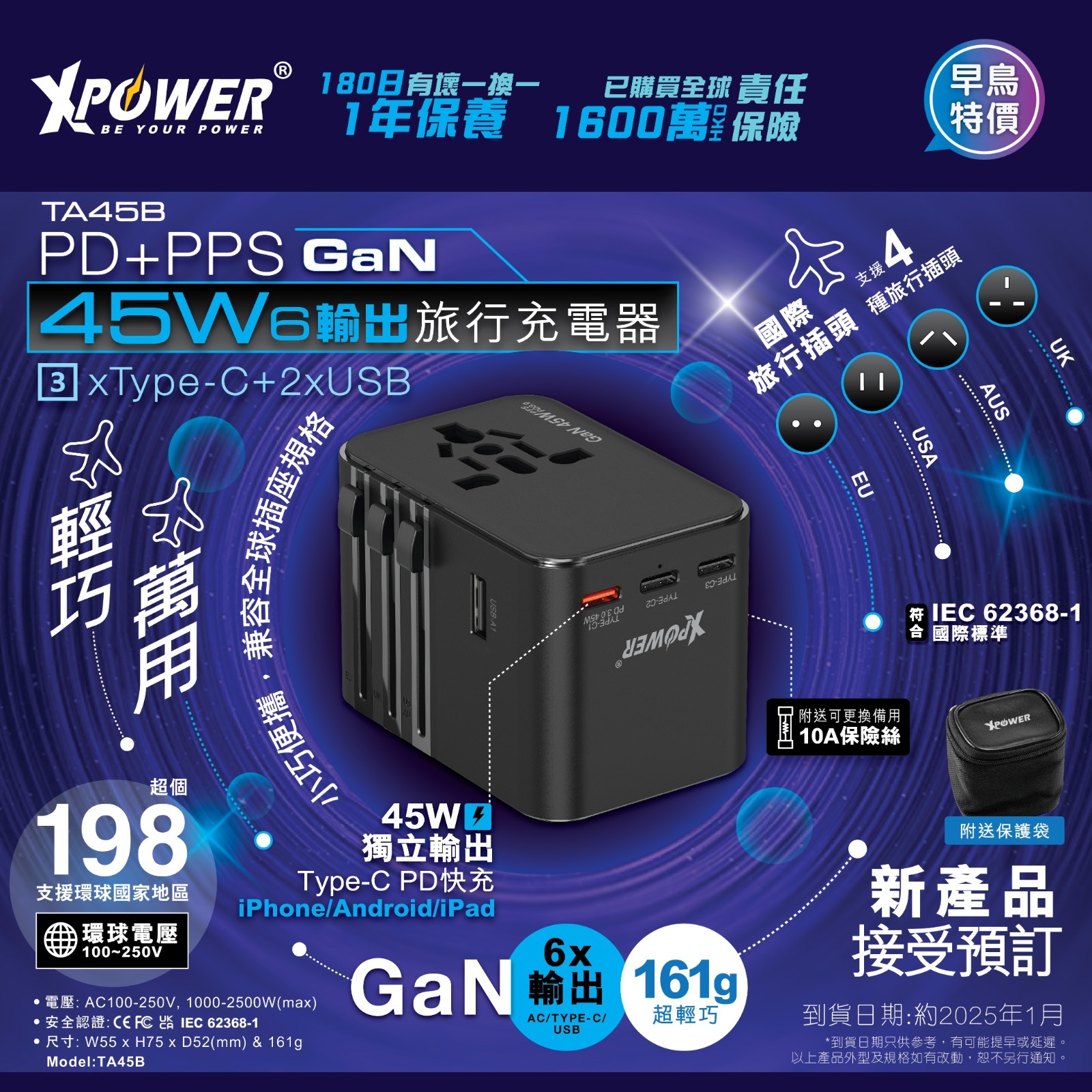 XPower TA45B 6輸出 45W PD/PPSGaN旅行充電器