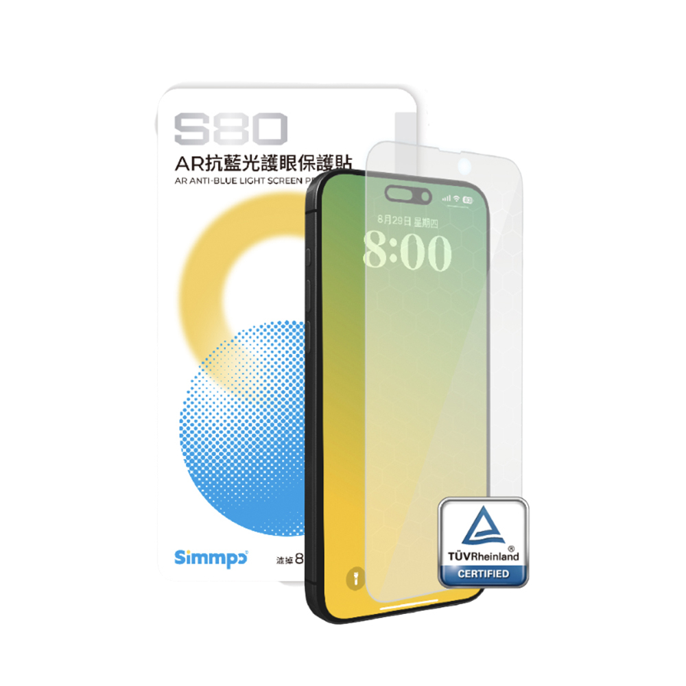台灣Simmpo ∣ S-80 AR 抗藍光護眼保護貼 (不附贈對位框)