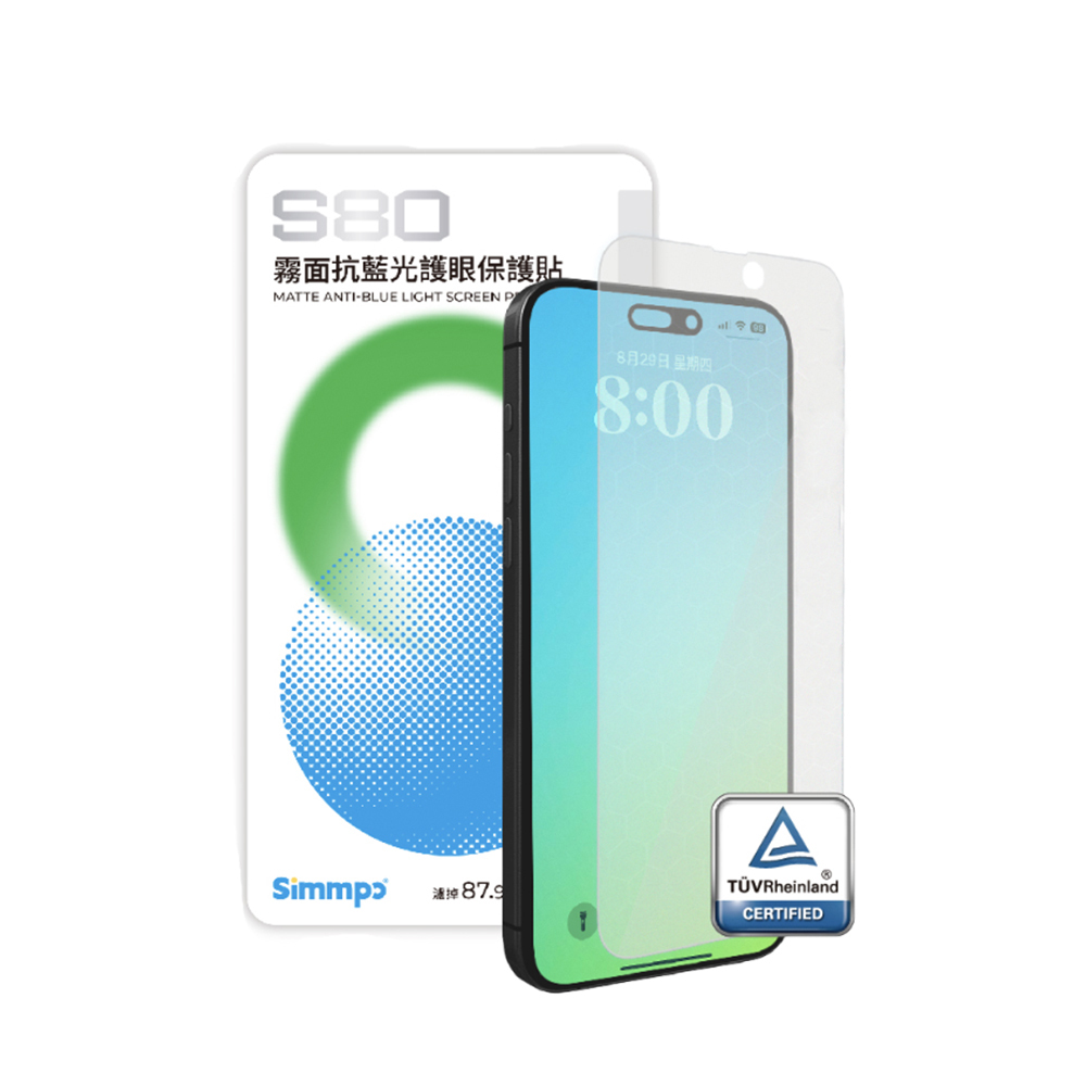台灣Simmpo ∣ S-80 霧面抗藍光護眼保護貼 (無附贈對位框)