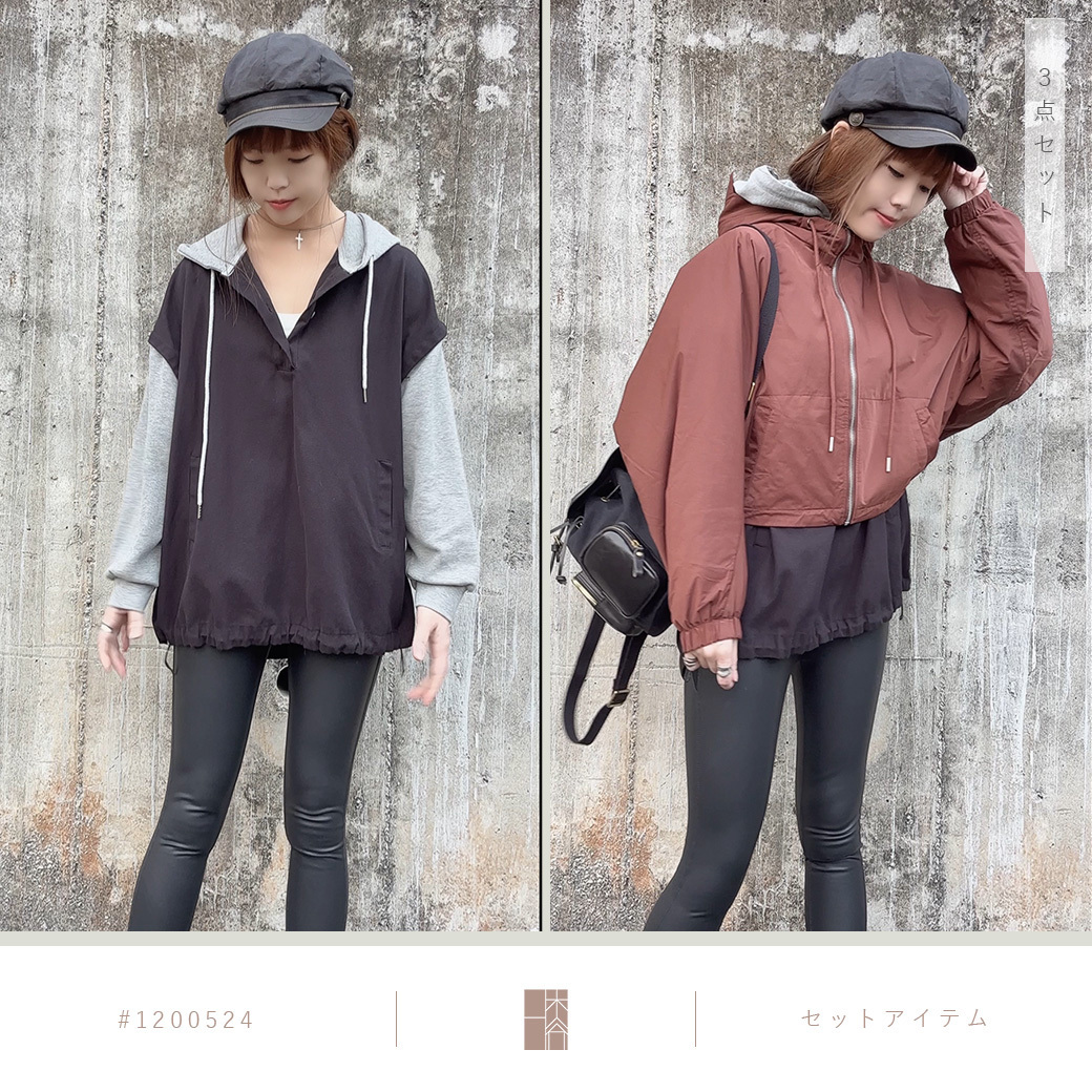 【3款穿搭示範】#1200524 多件結帳會自動套用滿件折扣