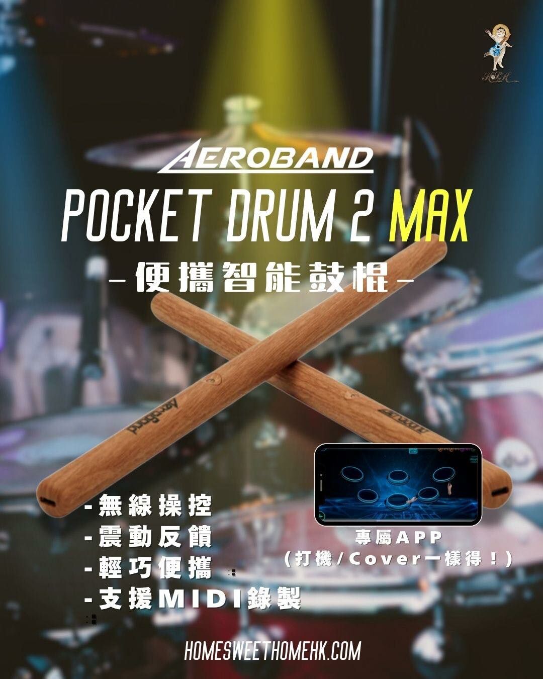 全新一代便攜智能空氣鼓棍 AeroBand Pocket Drum 2 MAX🥁﻿﻿超強128種力度感應手感