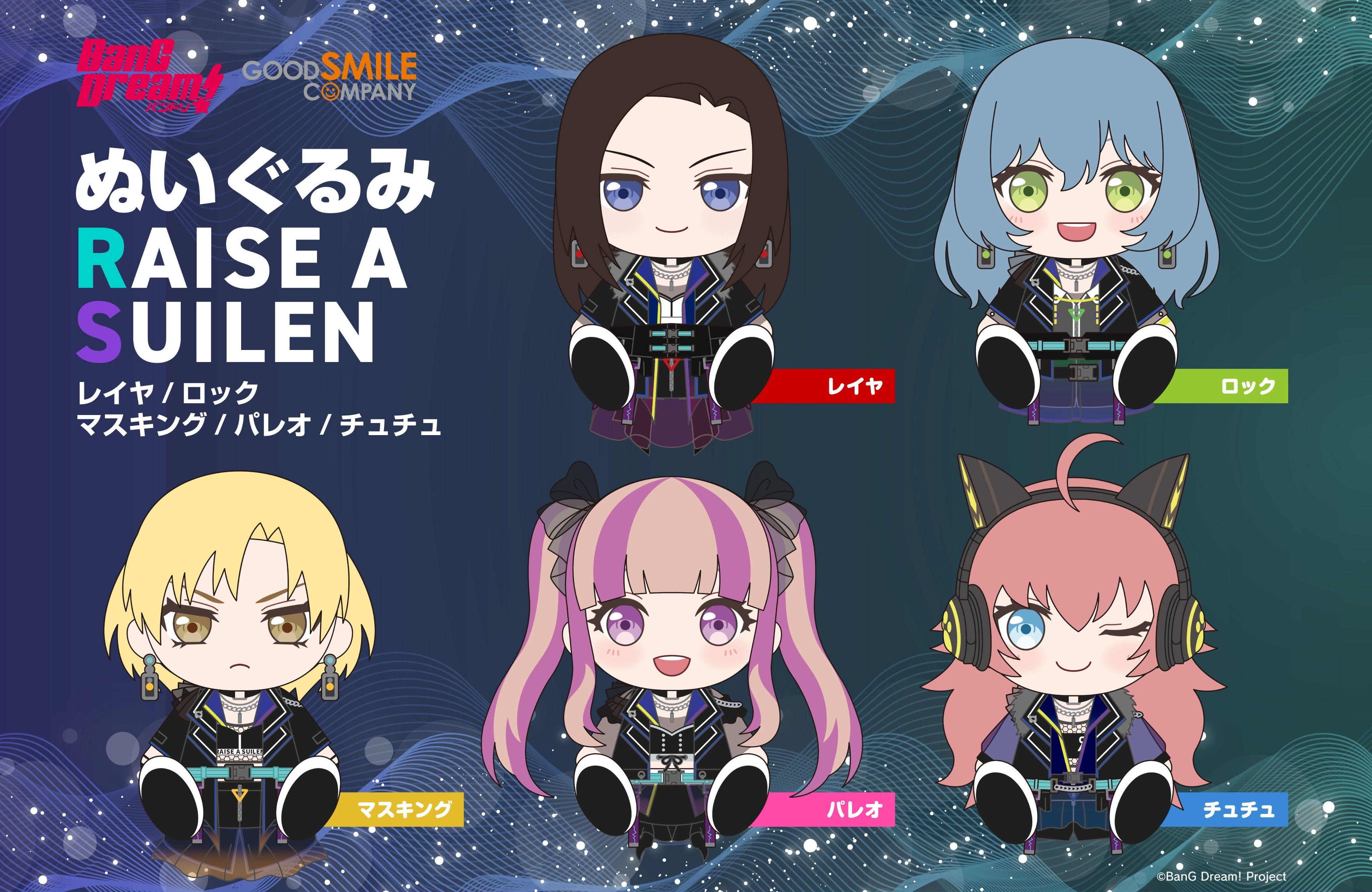 BanG Dream! 少女樂團派對 RAISE A SUILEN LAYER / LOCK / MASKIN