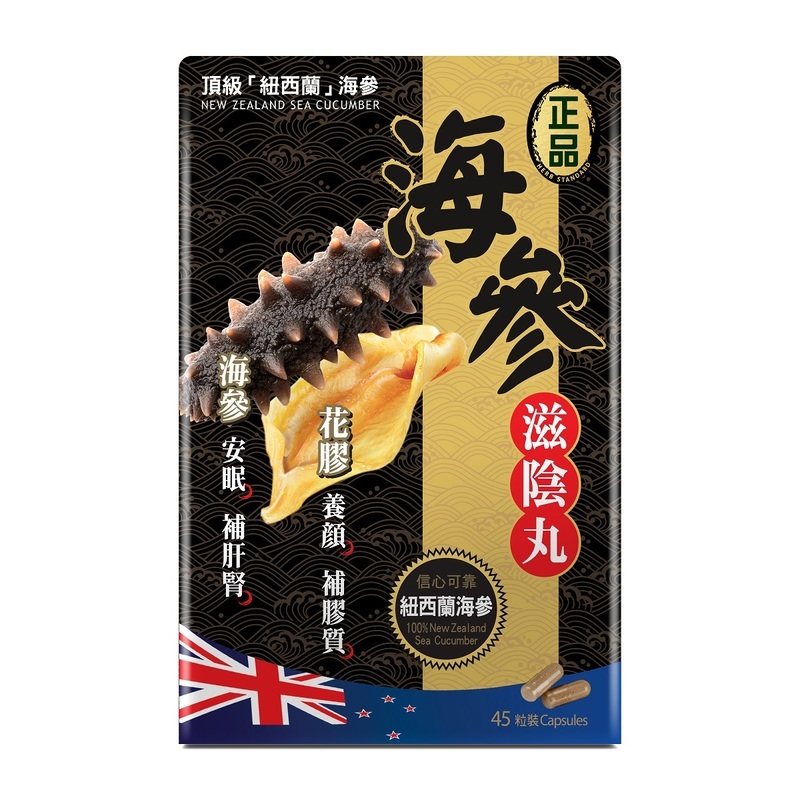 Herb Standard Sea Cucumber Essence 45 Capsules