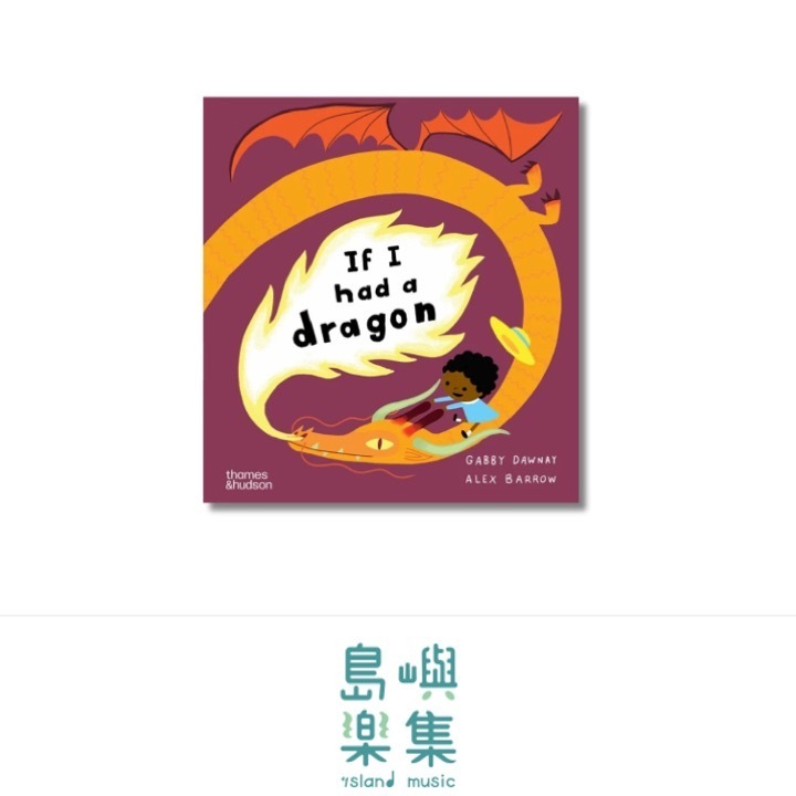 If I had a dragon 精裝書