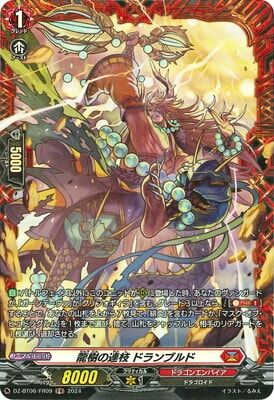 DZ-BT06/FR09 龍樹の連枝 ドランブルド FR