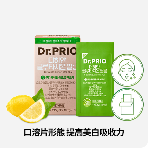 Dr.PRIO亮膚美白 穀胱甘肽口溶片(1個月量) | SERY BOX