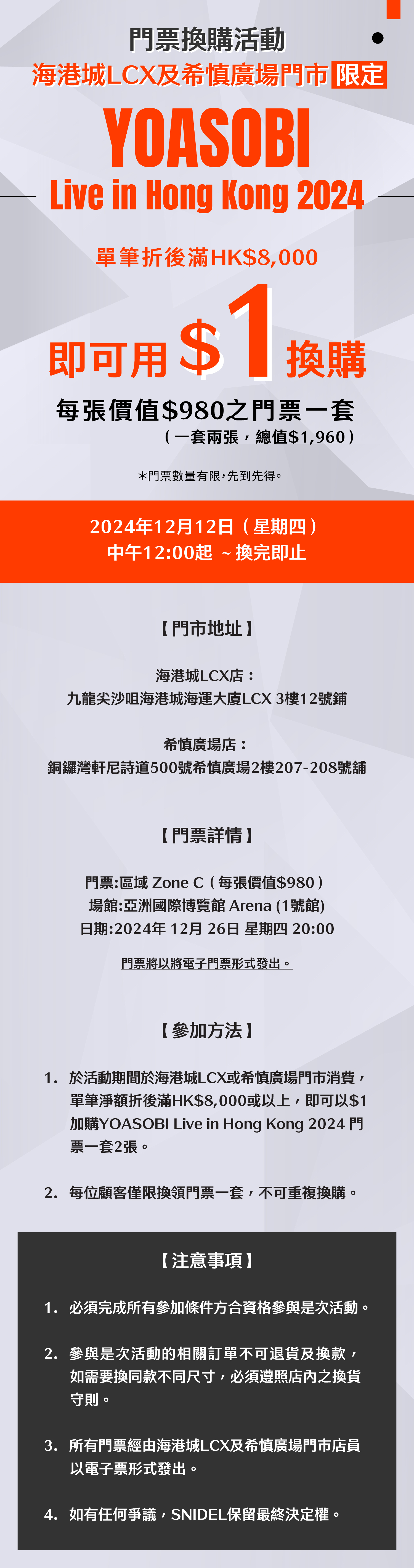 YOASOBI Ticket