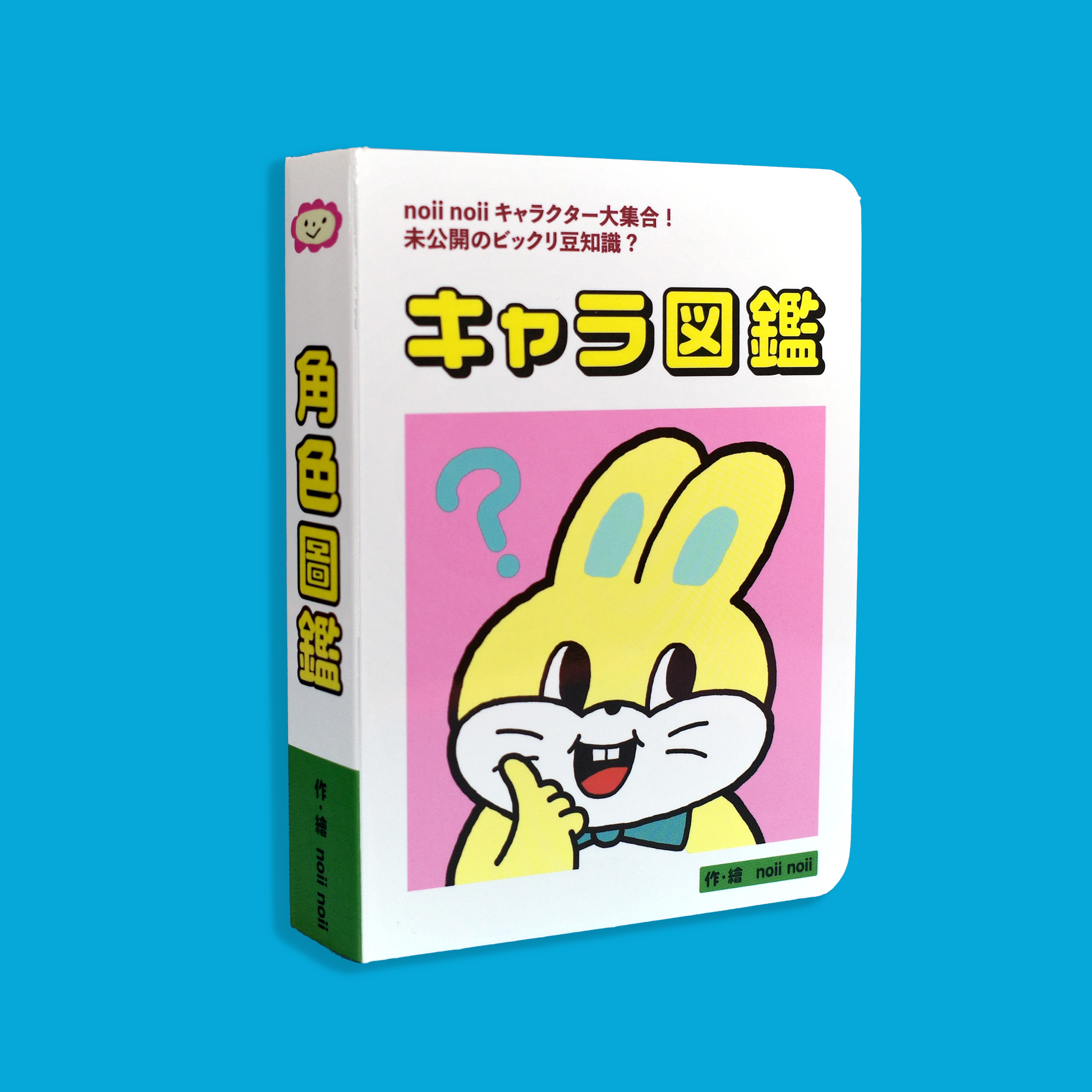 noii noii 角色圖鑑