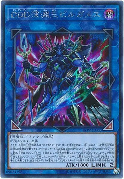 LVP2-JP066 (SR)DDD深淵王 ビルガメス (DDD深淵王 吉爾伽美什)