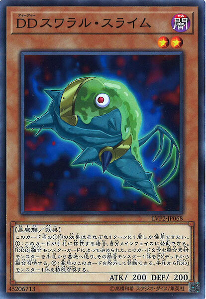 LVP2-JP068 DDスワラル・スライム(DD 漩渦史萊姆)