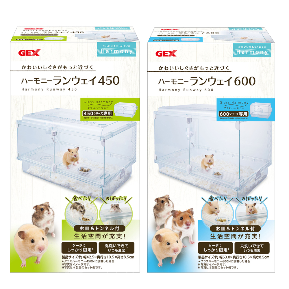 GEX 450/600 餐桌隧道組 透視屋600N/450N 專用