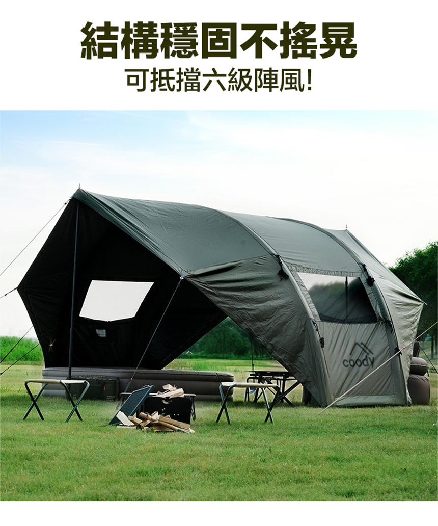 Coody 堡壘21科技棉充氣天幕客廳 − Coody台灣官方網站