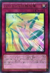 20AP-JP004（PUR） ハーピィの羽根吹雪（妖鳥的羽毛吹雪