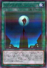 20AP-JP006（PUR） スカイスクレイパー・シュート（摩天樓射擊）