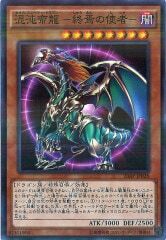 20AP-JP028（NPR） 混沌帝龍 －終焉の使者－（混沌帝龍 -終焉的使者-）