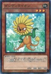 20AP-JP034（NPR） ダンディライオン（蒲公英獅）