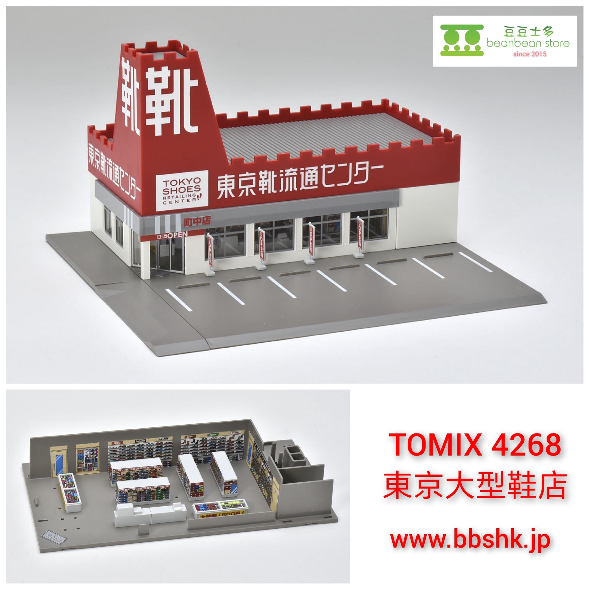 TOMIX 4268 東京大型鞋店+露天停車場