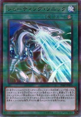 20AP-JP053（PUR） シューティング・ソニック（流星音擊）