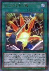 20AP-JP055（PUR） ぶつかり合う魂（碰撞的靈魂）