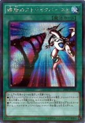 20AP-JP059（PSER） 螺旋のストライクバースト（螺旋之強襲爆裂）