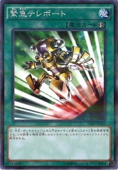 20AP-JP066（NPR） 緊急テレポート（緊急瞬間移動）