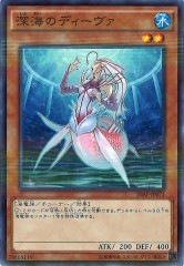 20AP-JP071（NPR） 深海のディーヴァ（深海的歌姬）