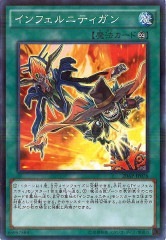 20AP-JP076（NPR） インフェルニティガン（永火炮）