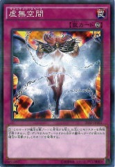 20AP-JP081（NPR） 虛無空間（虛無空間）