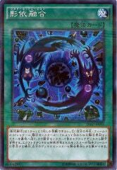 20AP-JP095（NPR） 影依融合（影依融合）