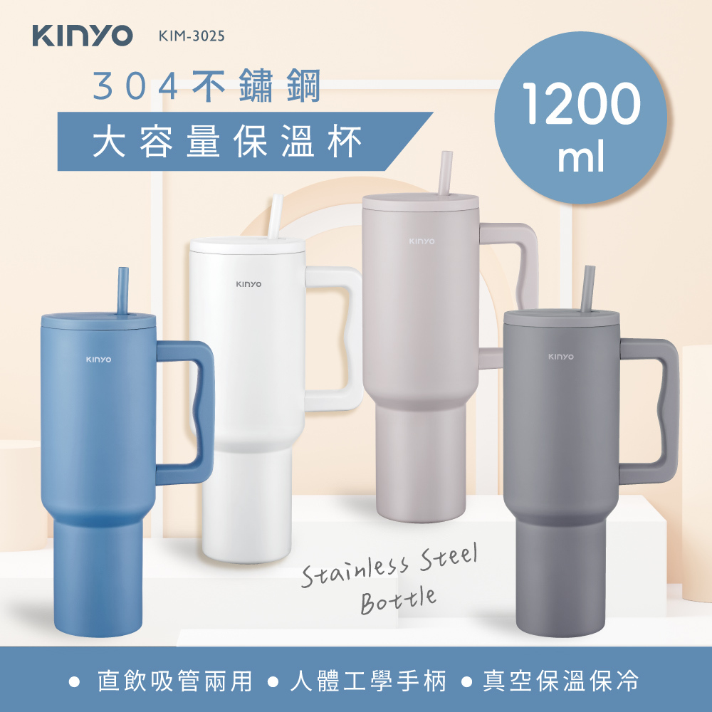 【KINYO】1.2L不鏽鋼大容量保溫杯(KIM-3025)