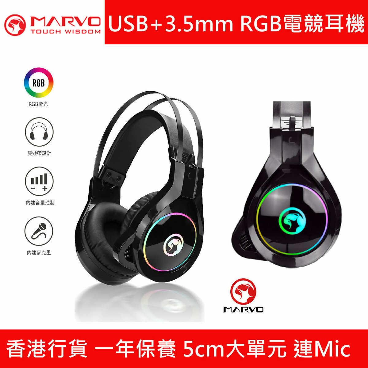 Marvo - HG8901 RGB Gaming Headset 電競耳罩式耳機