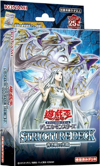 [Hong Kong Japanese Ver] KONAMI Yu-Gi-Oh! Card Game Str