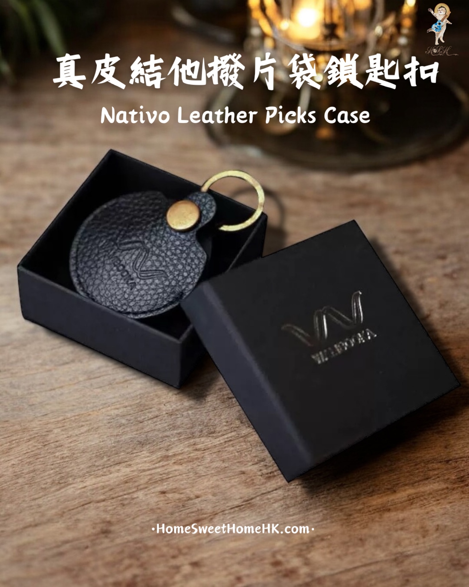 意大利製真皮結他撥片袋鎖匙扣🇮🇹Wambooka Nativo Picks Leather Picks C