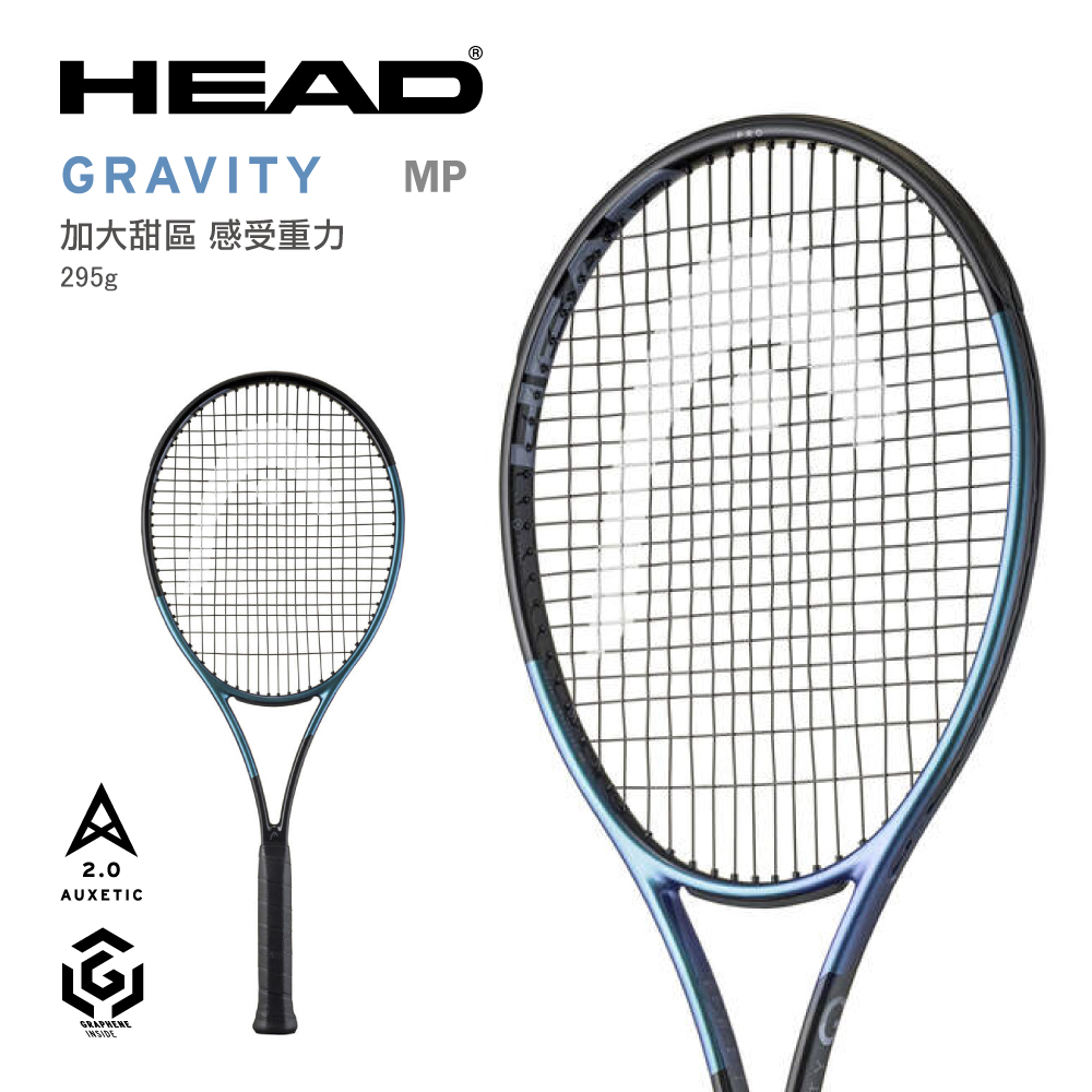 HEAD GRAVITY MP 2025 選手網球拍 231125