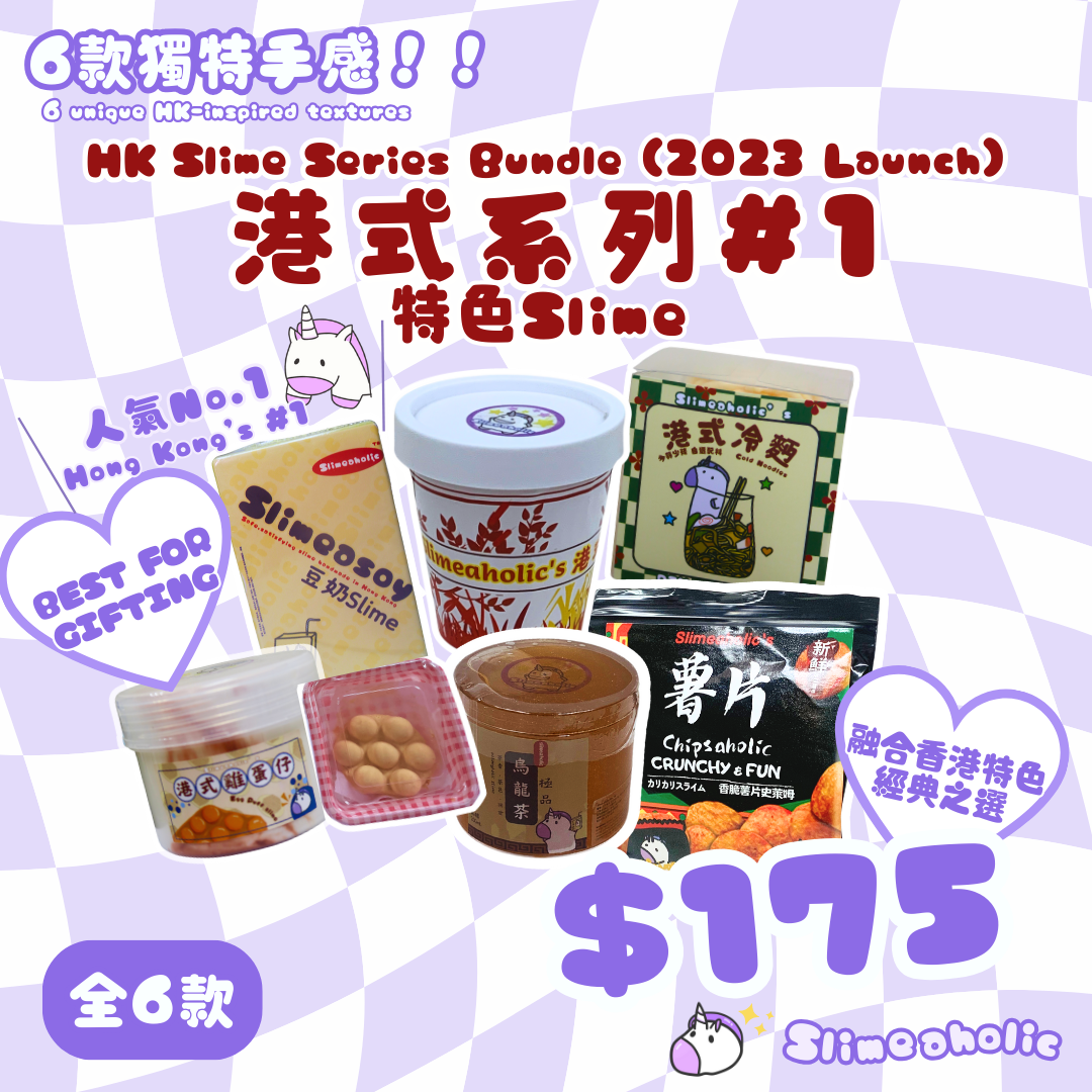 SLIMEAHOLIC🦄️ - HK Slime Series Bundle
