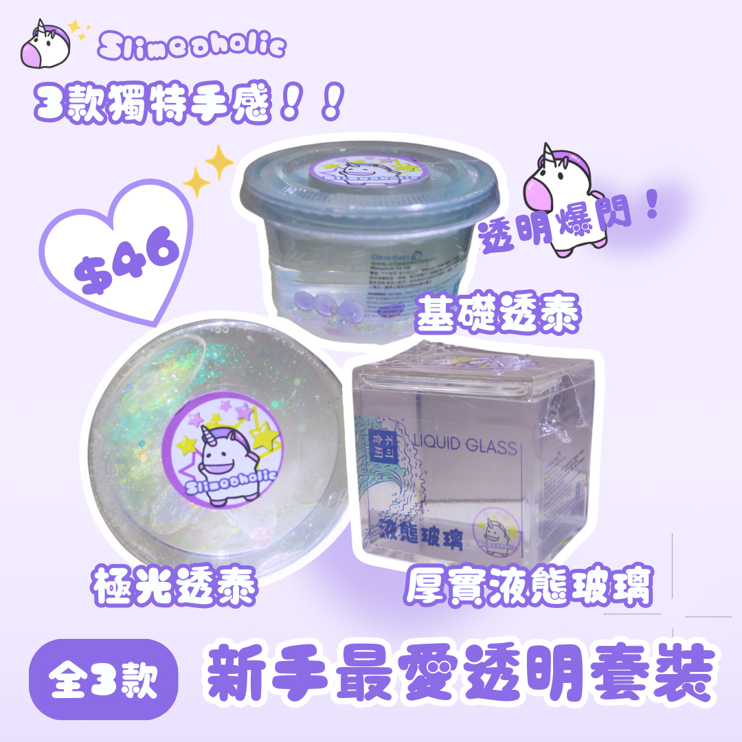 Beginner's Clear Slime Set