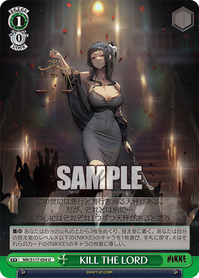 【NIK/S117-054 U】KILL THE LORD