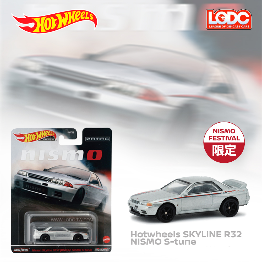 預購 Hot Wheels Nismo Festival限定 skyline R32 "zamac"