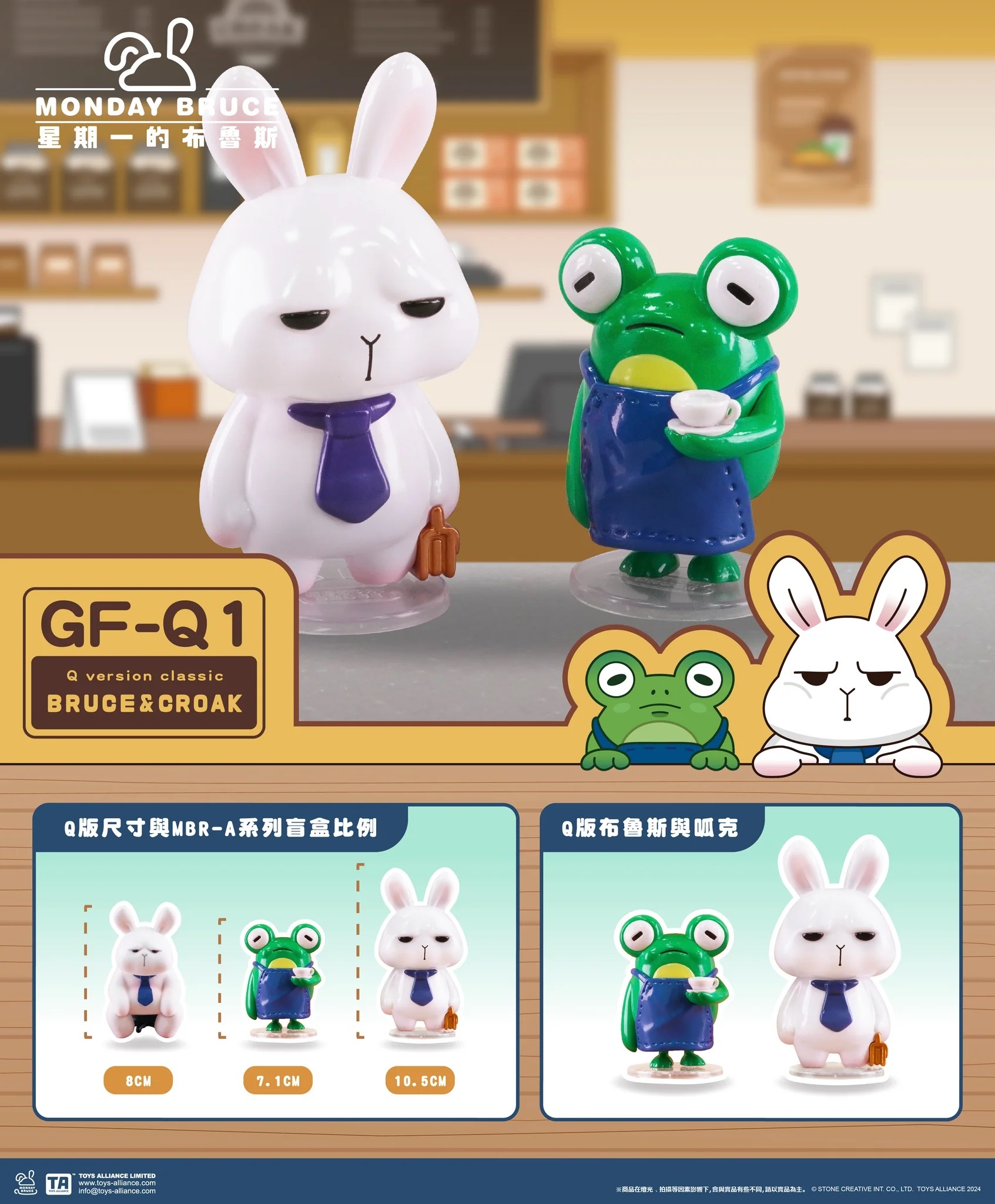 TOYS ALLIANCE The Monday Bruce Q1 Bruce & Croak Figure