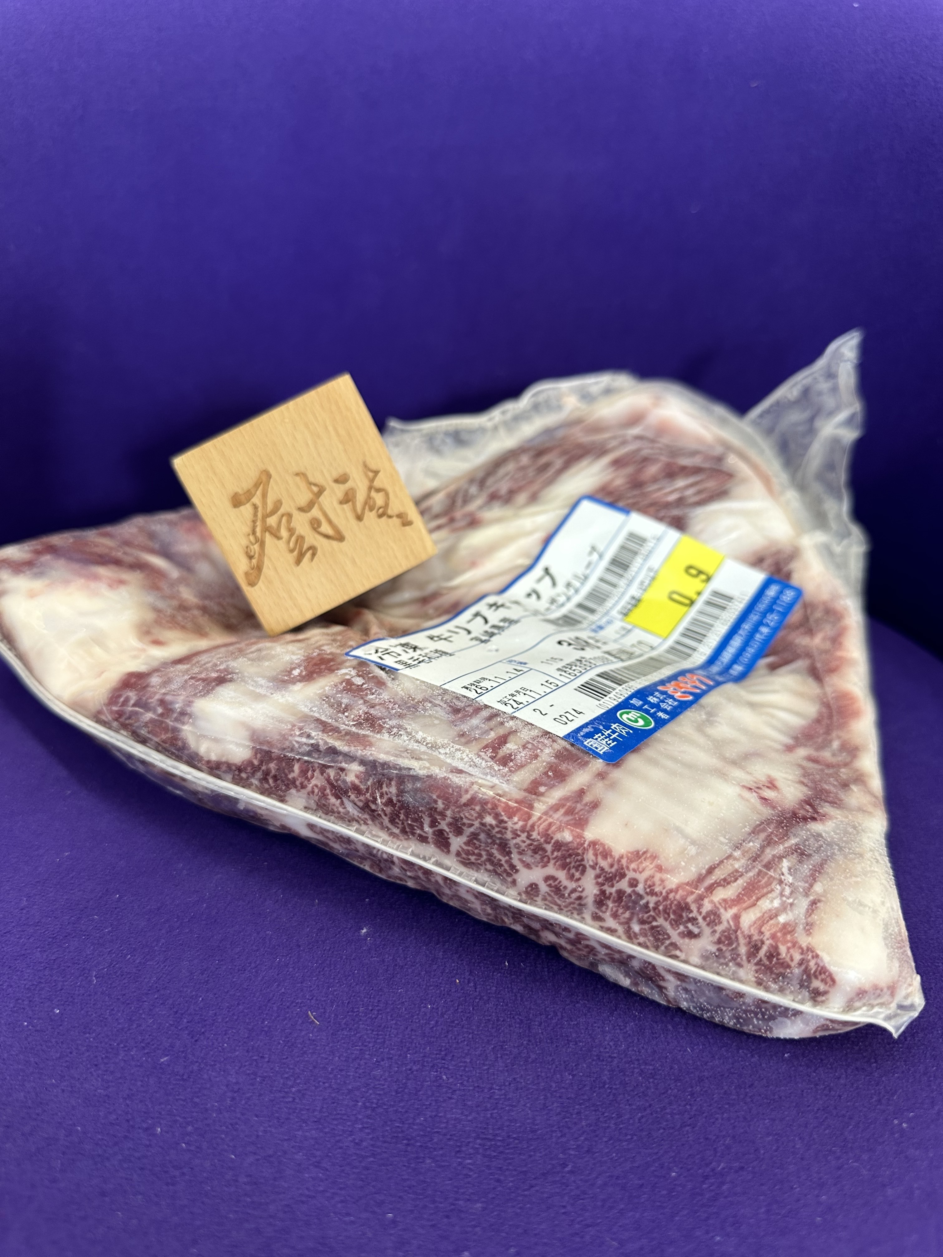 急凍日本A5宮崎肉眼蓋900g